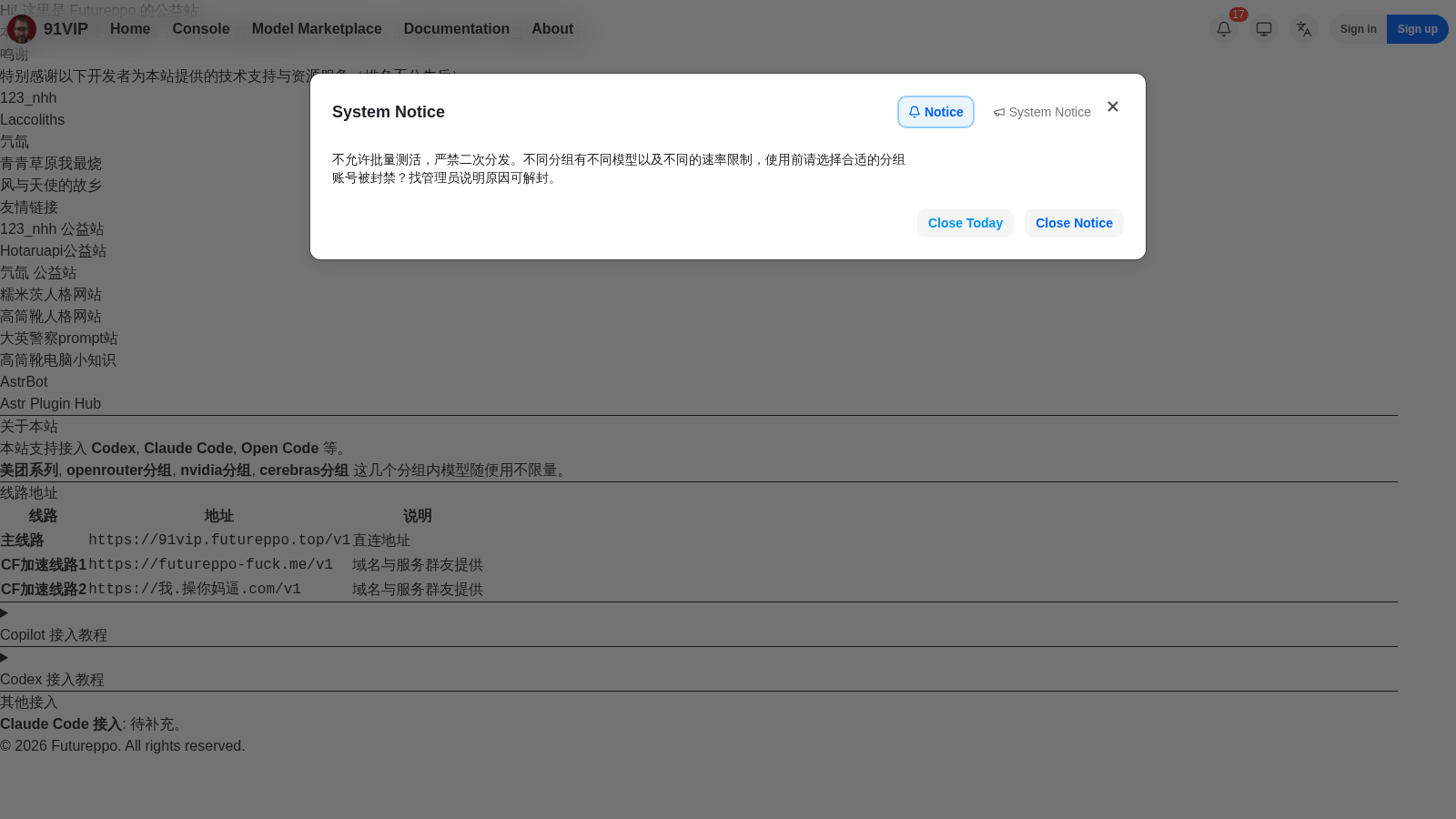 91VIP（91vip.futureppo.top） API 价格与测速 | LMSpeed