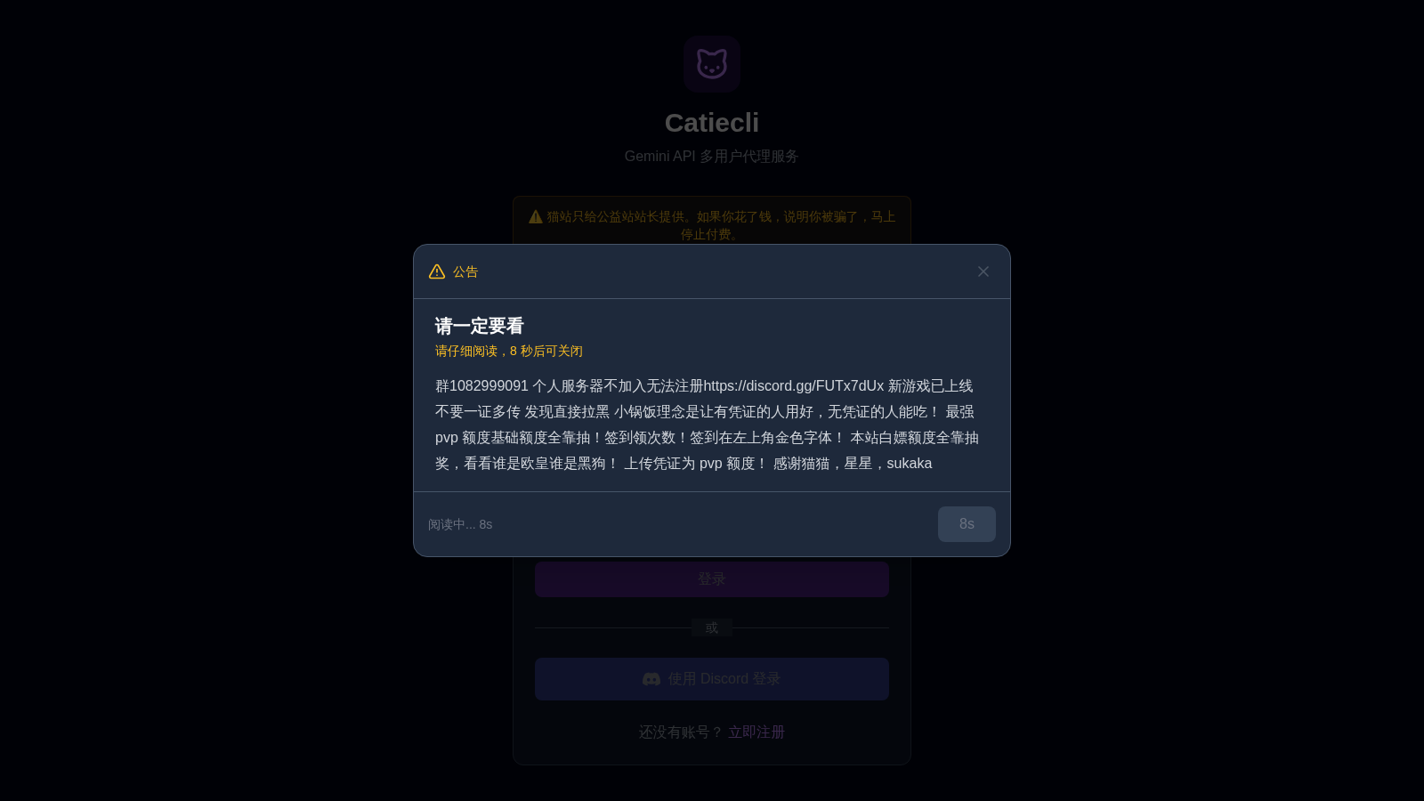 Catiecli（skyag.xiamu.asia） API 价格与测速 | LMSpeed