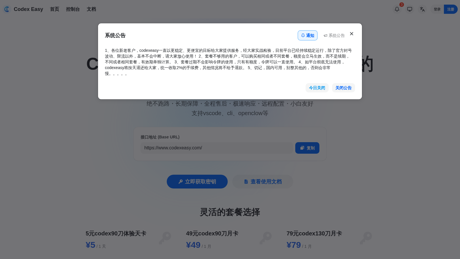 Codex Easy（www.codexeasy.com） API 价格与测速 | LMSpeed